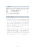 논술 2025 중앙대 수시 논술인문자연 정보 기출 문제 해설 최저등급 의대 약대 경영 공공인재 독문